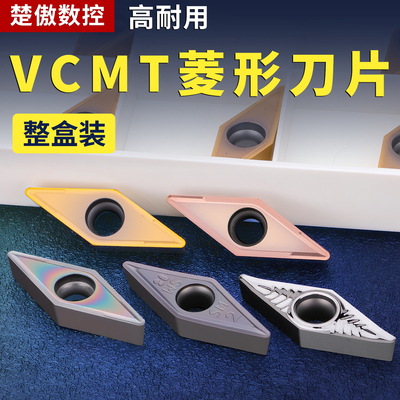 VBGT/VBMT/VCMT1103/160404/160408菱形仿形刀头外圆车床数控刀片