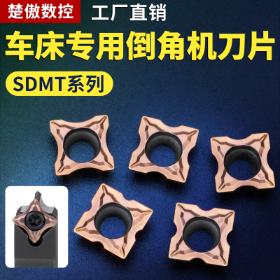 数控车床专用倒角机刀片SDMT系列复合式内R刀粒09T3适用于不锈钢