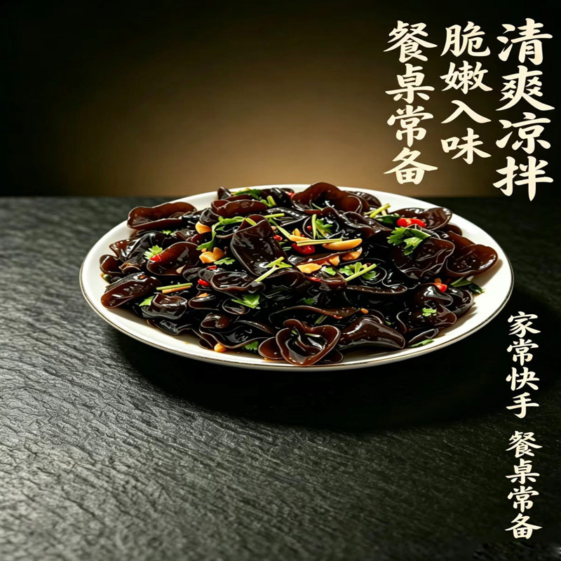 干货东北秋木耳干木耳肉厚无根农家干货家用商用火锅食材无硫熏