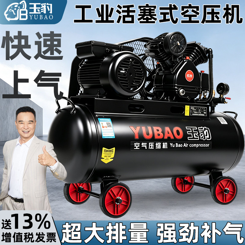 空压机工业级大型380V高压小型打气泵220V喷漆气磅汽修空气压缩机