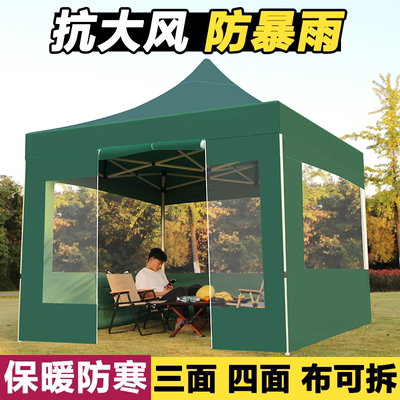 雨棚透明围布帐篷四脚户外加厚四角折叠遮阳棚挡风摆摊用防雨大伞