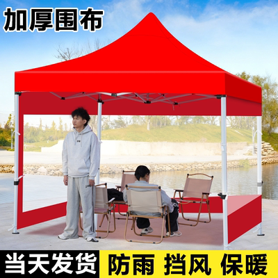 冬季户外四脚帐篷加厚雨棚围布夜市摆摊折叠遮阳棚四角大伞遮阳篷