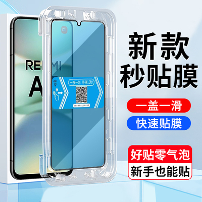 红米a54g国际版屏幕钢化秒贴膜