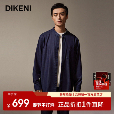 迪柯尼高级静奢风牛仔衬衫秋季新品东方雅士领国风休闲男外套