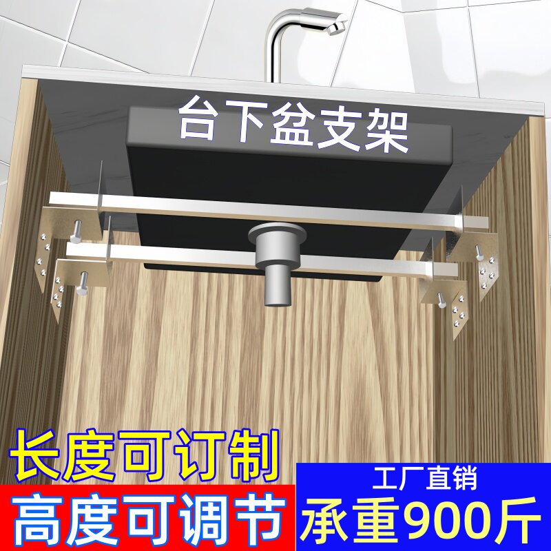 水槽固定器支架洗菜盆架杆扣件专用不锈钢托架洗菜池台下盆支撑架