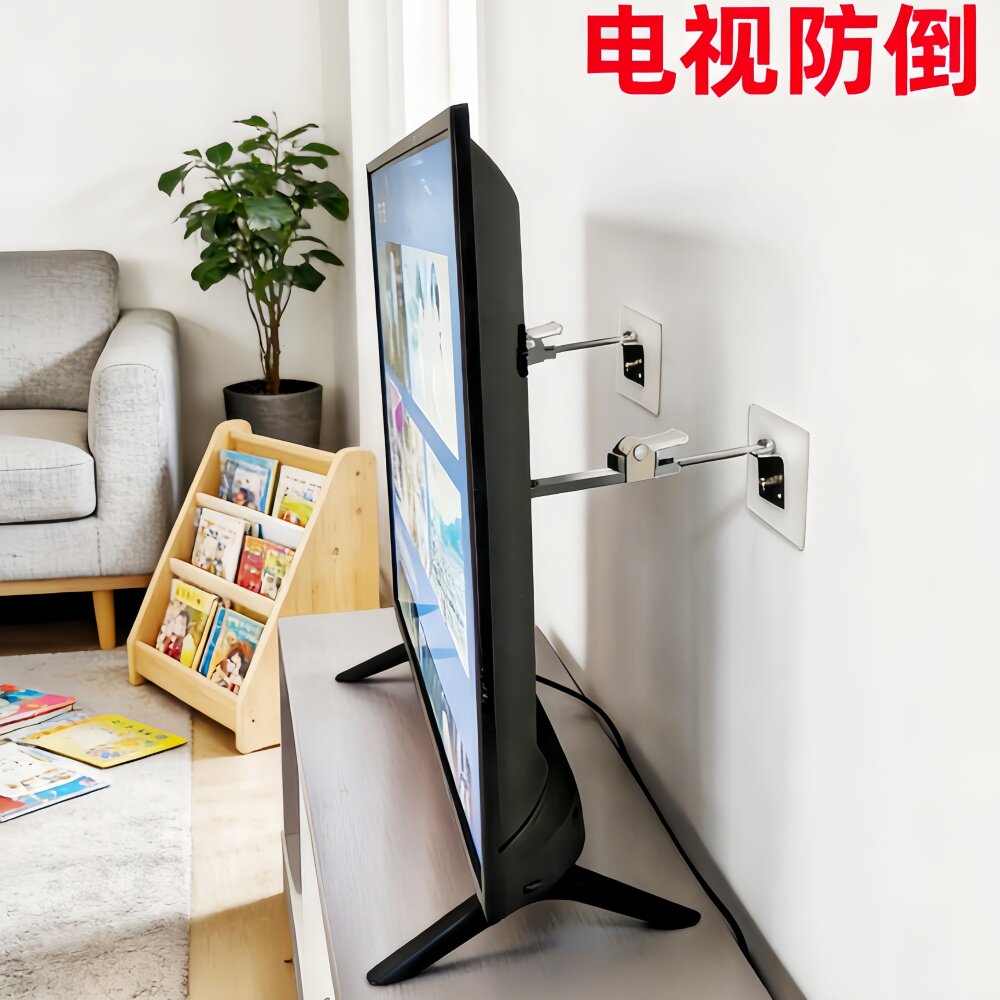电视防倾倒器可调节防倒神器家具防倾倒支架显示屏安全稳固防倒器