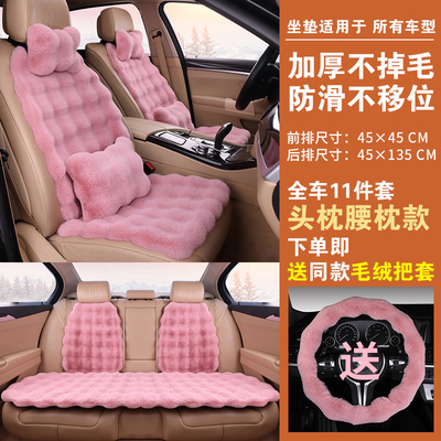 适用于奔驰GLK260汽车坐垫冬季毛绒车垫羊毛绒座椅套冬天保暖座垫