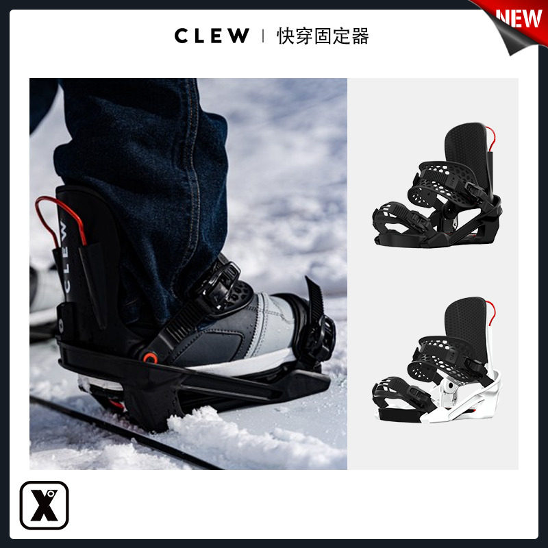 易毒[EXDO]W24 Clew单板快穿固定器单板滑雪男女通用成人滑雪装备_虎窝淘