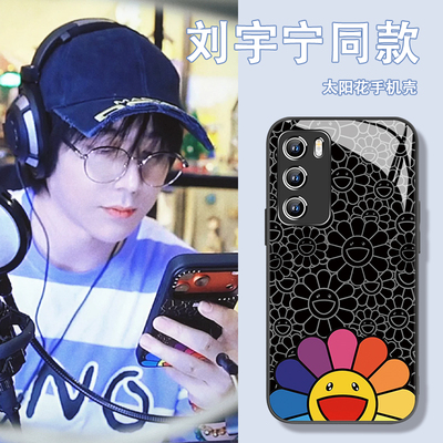 刘宇宁同款太阳花新款手机壳