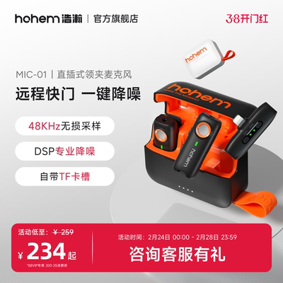 浩瀚专业降噪收音麦克风达人推荐