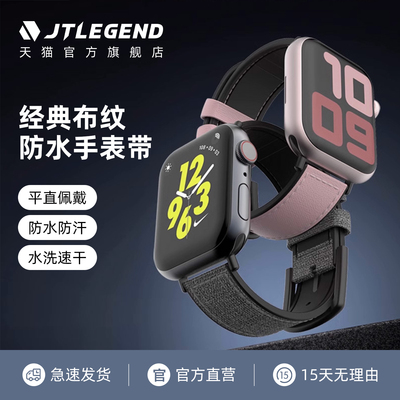 jtlegend苹果水洗速干经典布纹