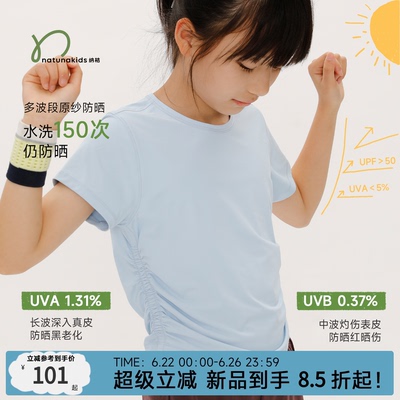 纳桔【冰感速干】儿童T恤夏季超薄棱镜防透女童抽皱短打运动短袖