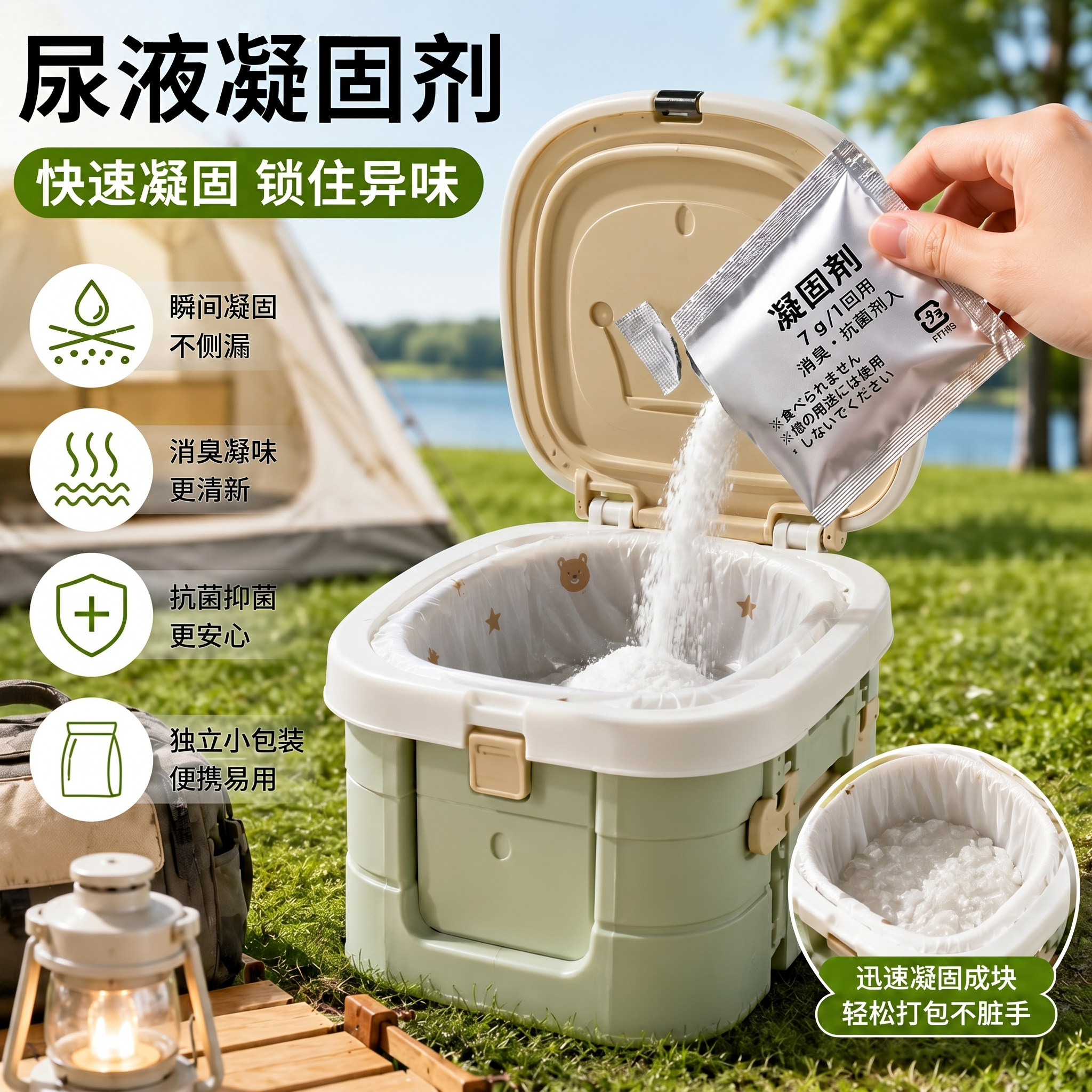 尿液大小便液体户外厕所吸水凝固剂除味剂便携马桶露营厕所固化剂