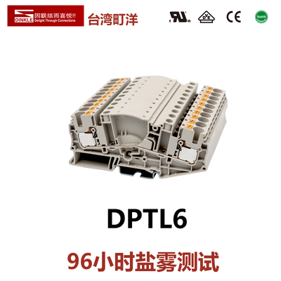 DPTL6 台湾町洋直插回拉式导轨端子一进一出6平方 DINKLE
