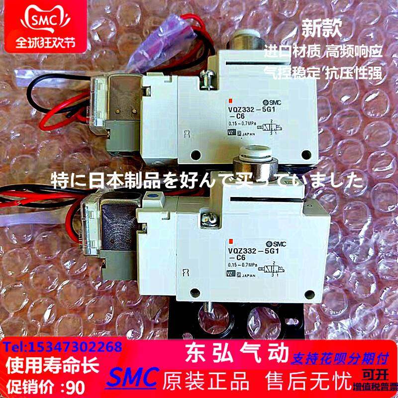VQZ332-5G1-02 VQZ332-5L-C8 VQZ332-5L1-02-C6VQZ332-5G1-C6日本_虎窝淘