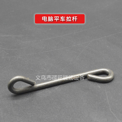 工业缝纫机配件电脑平车配件 自动倒送料拉杆229-53806