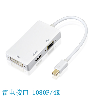转换器适用苹果MacBookair proi转接VGA雷电DP投影仪hdm视频线DVI