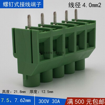 YB912-750/762螺钉式pcb接线端子30A可拼KF7620-7.62/7.5-2p3p12p