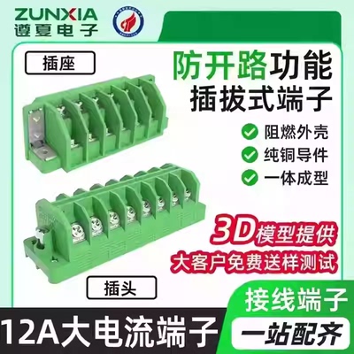 大电流连接器JD2.5-8T/8Z防开路