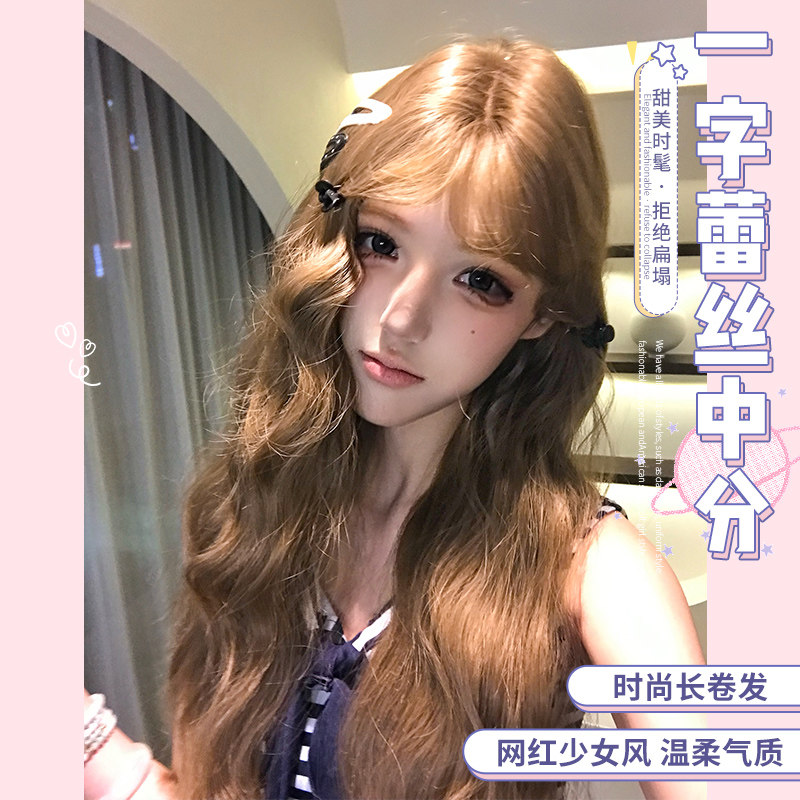 一口喵【绒兔星球】假发日常女网红自然长卷发一字蕾丝全头套式