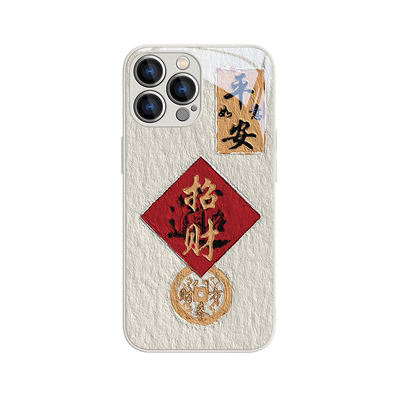 适用苹果简约国风招财平安玻璃