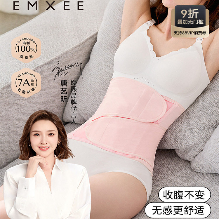 嫚熙收腹带修复塑身产后专用束腰束腹带产妇顺产剖腹产蚕丝束缚带