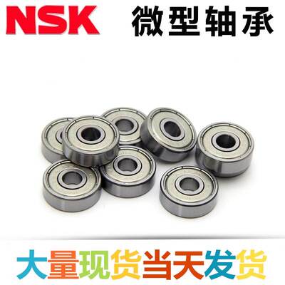 进口日本NSK微型小轴承 Z869 Z1089 Z1069 221089 21069 ZZ869