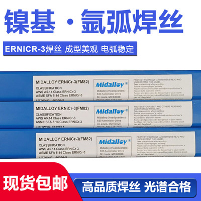 镍基焊丝inconel600因康82