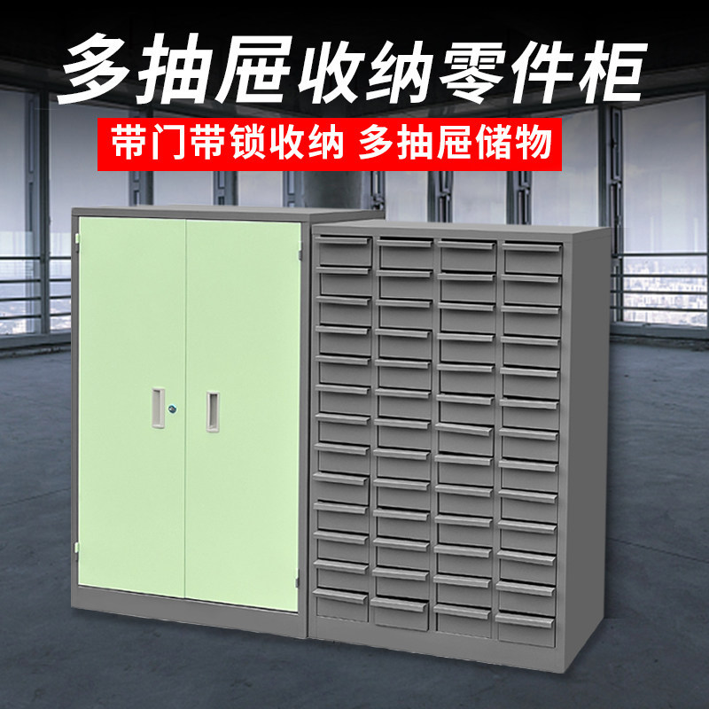 匠品 铁抽屉零件柜重型工具柜工厂车间螺丝配件抽屉式分类整理柜