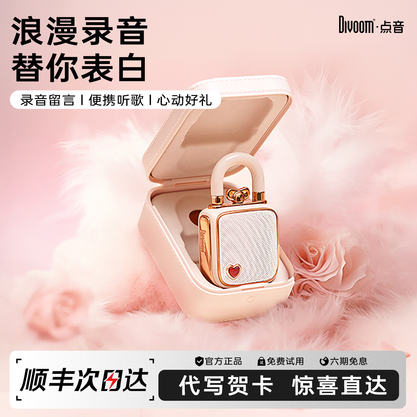Divoom点音蓝牙音箱迷你小巧高级感生日礼物女生告白同心锁可录音