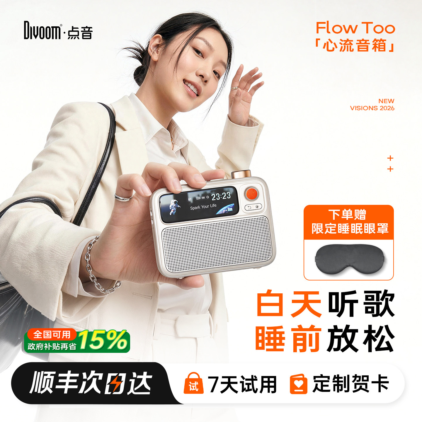 Divoom点音复古蓝牙音箱白噪音助眠小音响复古毕业季男女生日礼物