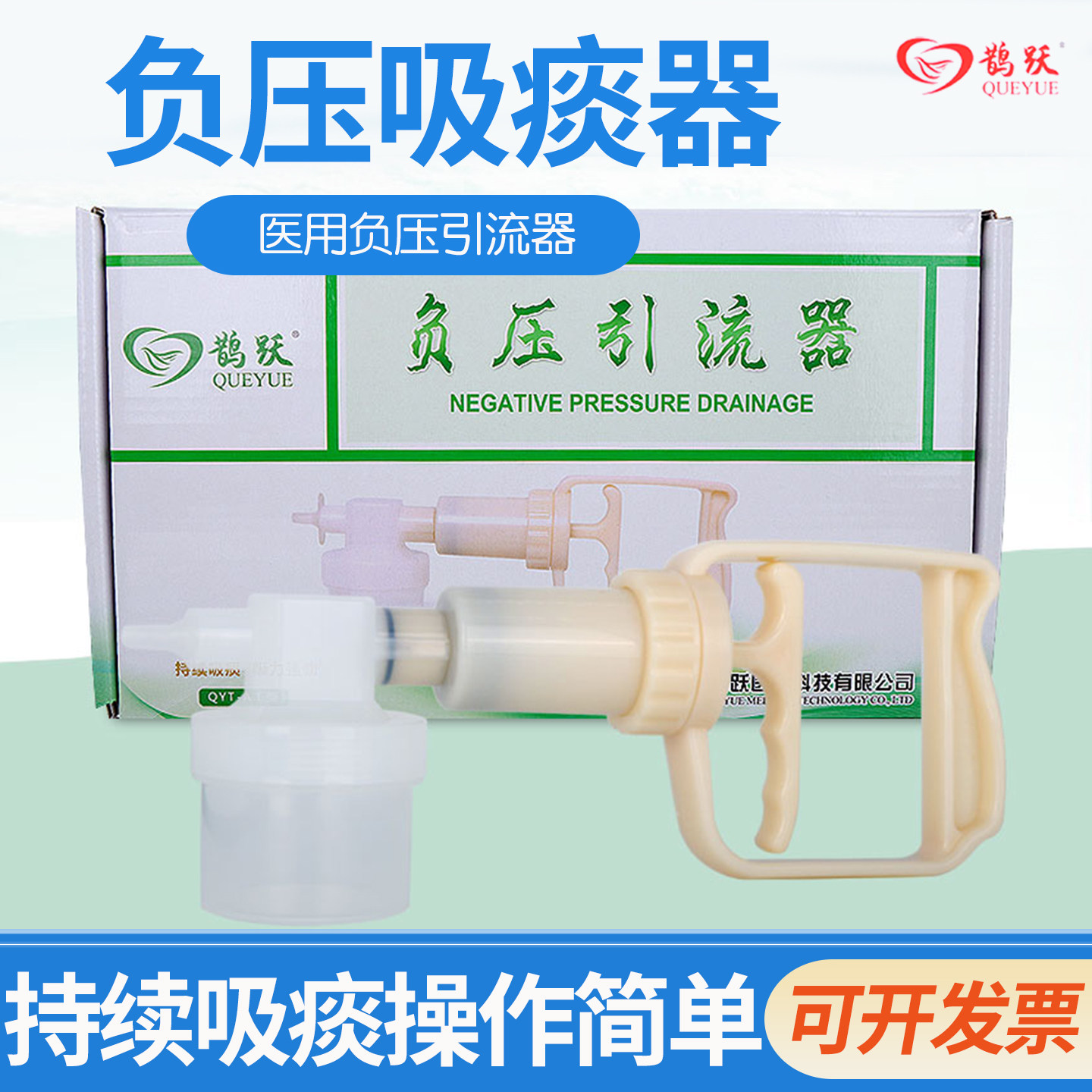 鹊跃医用负压吸痰器引流器卧床老人瘫痪病人家用手动简易排痰神器
