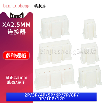xa胶壳间距binjiasheng