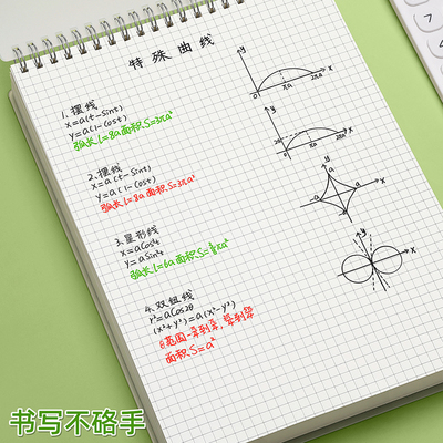 笔记本上翻线圈本方格本纸加厚网格b5格子本草稿本稿纸考研专用大学生作业本子大高中初中生a4数学小方格画画