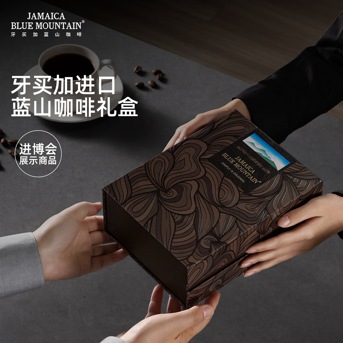 【咖啡礼盒】JBeM牙买加蓝山咖啡豆精品进口黑咖高端企业商务送人