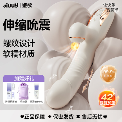 姬欲震动棒女性专用自慰器夫妻共用情趣用品成人玩具神器高潮按摩