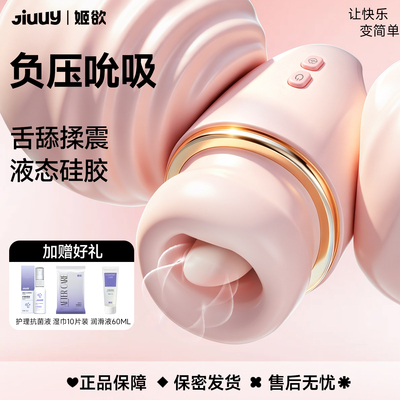 姬欲吮吸按摩女性自慰器震动棒高潮情趣用品神器跳蛋成人玩具舌舔