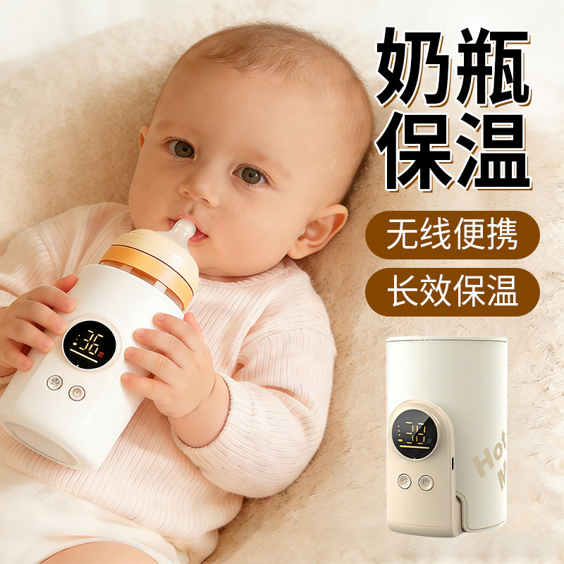 奶瓶保温套便携式无线通用蓄电款神器暖奶器外出热奶温奶器恒温