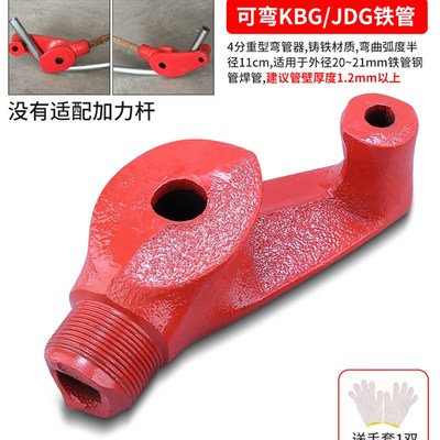 镀锌管弯管器手动弯管神器铜钢管加厚20线管kbg/jdg电工折管器
