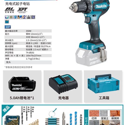 makita牧田无刷18V锂电钻DDF485家用带冲击DHP485起子电钻多功能