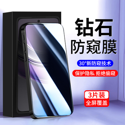 舒列适用真我V70防窥钢化膜