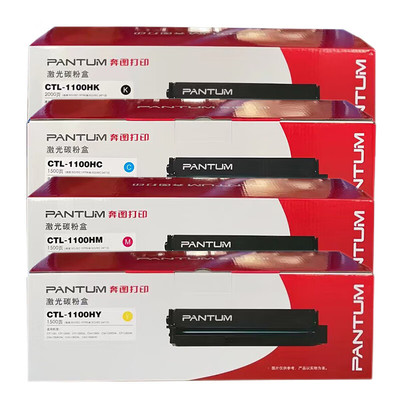 奔图CTL-1100四色高容量硒鼓碳粉盒适用CP1100/DN/DW CM1100DN