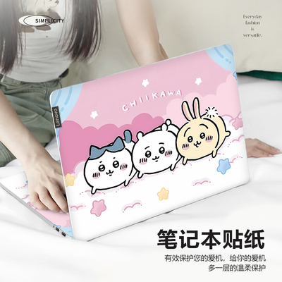 吉伊卡哇笔记本电脑贴纸适用惠普星book15全套贴膜联想拯救者Y7000P/Y9000P16英寸保护膜华为matebookD14卡通