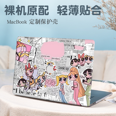 飞天小女警新款苹果macbookair13.6保护壳适用pro16记本Air15.3电脑M3/M4防摔Pro14外壳12/11磨砂13.3寸配件