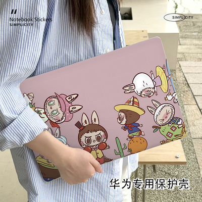 Labubu华为matebook14保护壳适用D16笔记本16S电脑D14磨砂Xpro外壳荣耀magicbook15贴纸16S配件13S可爱保护套