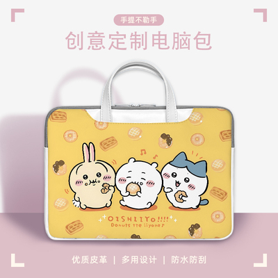 吉伊卡哇笔记本电脑包适用苹果air13.6手提袋联想小新pro14收纳包戴尔华硕15.6寸内胆包华为matebookD16防水