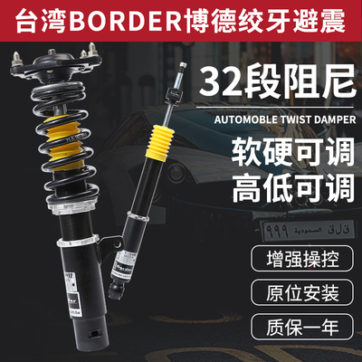 border减震器博德得绞牙避震适用于菲亚特Fiat 500 Abarth Doblo