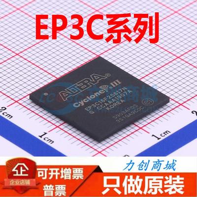 EP3C16F 25F 5F 10F256C8N 256I7/C7N 324C8/I7N 渠道直销现货