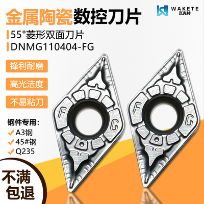 55度菱形双面数控刀片