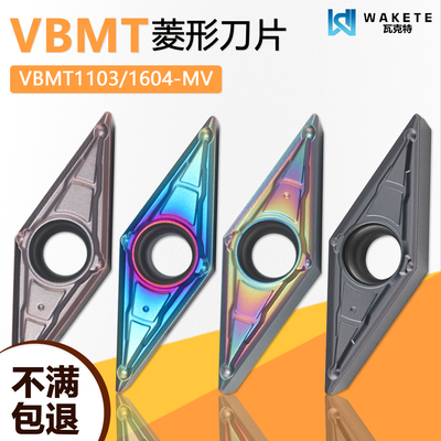 菱形单面数控刀片精车